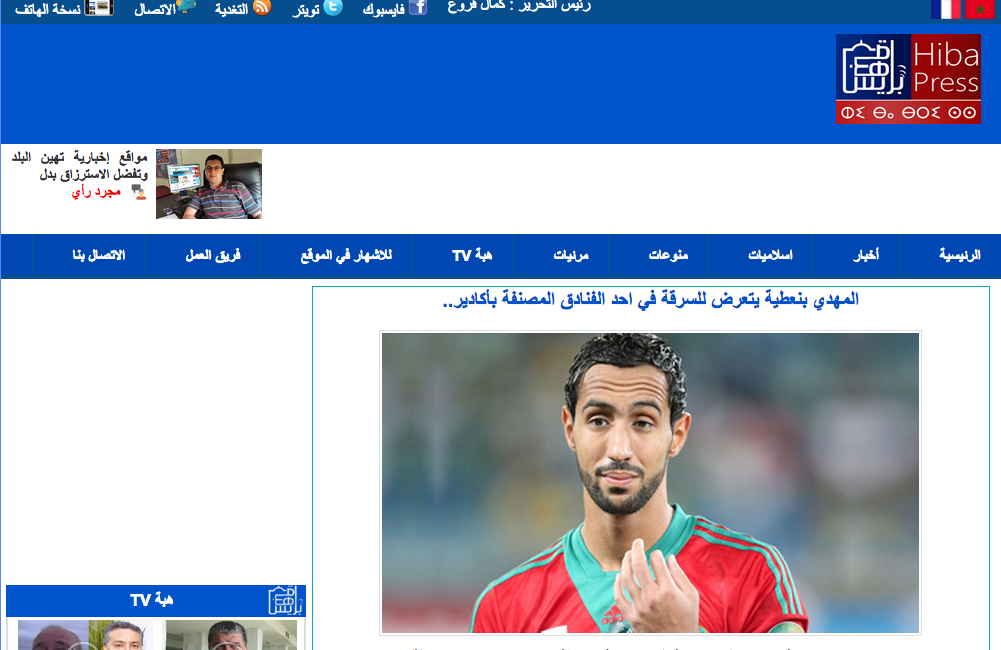 Top 10 des sites d'infos marocains les plus visités - Welovebuzz